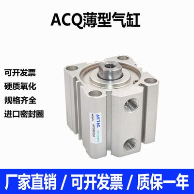 ACQ CQ2B125X10X15X20X30X40X50X60X70X75X80X100-B-S超薄型气缸