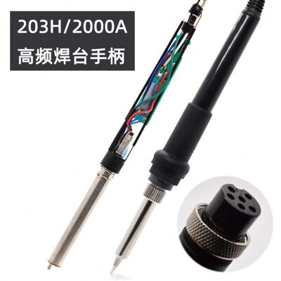 原机手柄高频电容高频手柄 德佰龙高频手柄BK203H高频手柄电烙铁