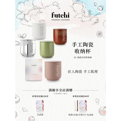 【futchi】福气手工陶瓷收纳杯