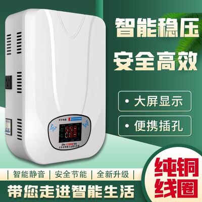 空调专用稳压器220v家用大功率15000w全自动稳定器商用调稳压电源