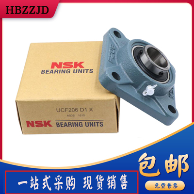 日本进口NSK外球面方形带座轴承UCF203 204 205 206 207 208 209