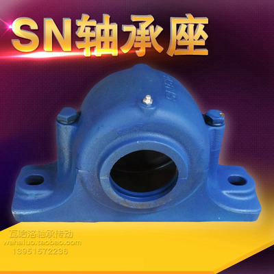 轴承座SN205 206 207 208 209 210 505 506 507 508 509 510