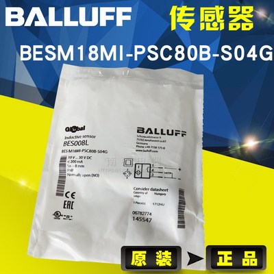 正品巴鲁夫 BES008L 接近开关 BESM18MI-PSC80B-S04G 假一赔十
