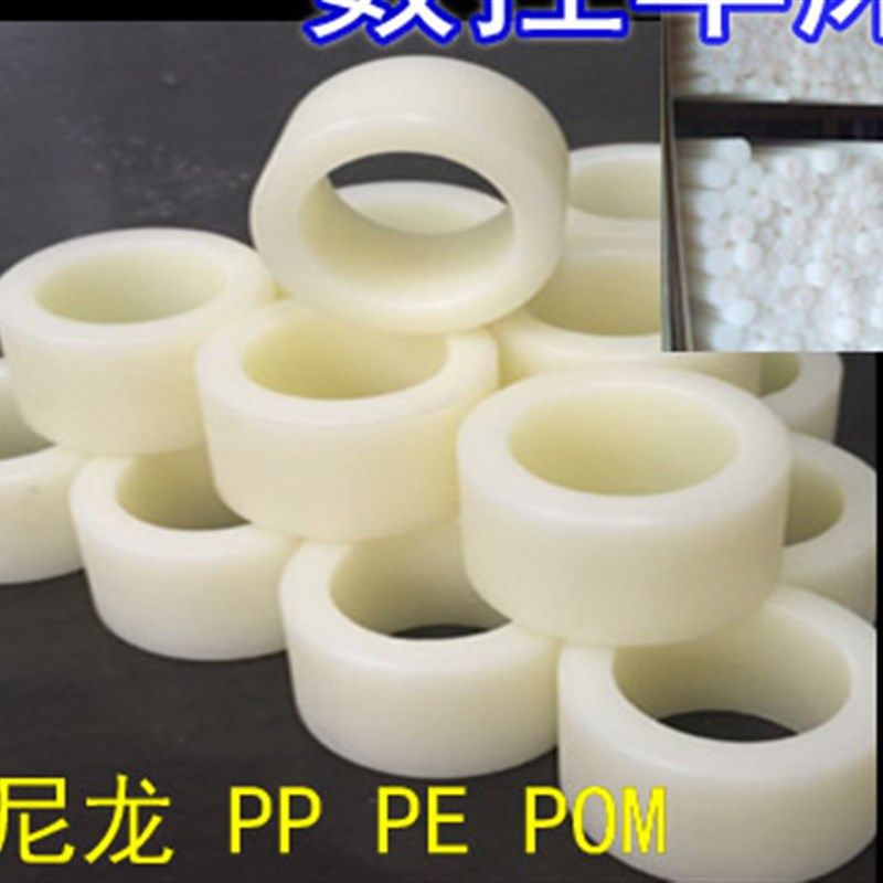尼龙棒空心尼龙衬套滚筒轴套POM/PPPE/四氟棒板法兰雕刻加工订做