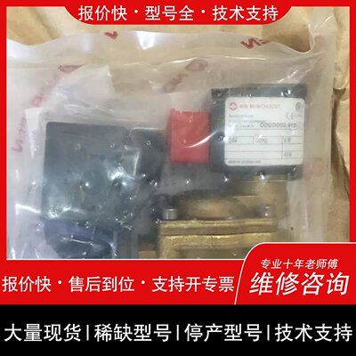 询价，维修V 8240000.9101.02400 8W 0.1-16Bar IMI 0000000.9100