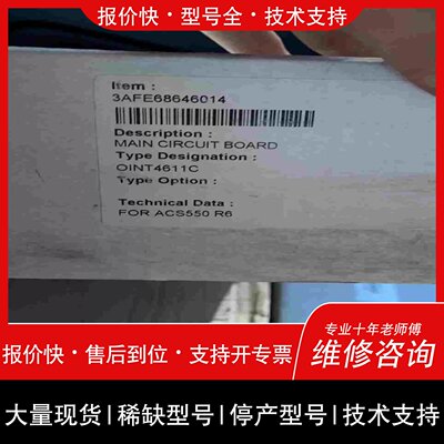 询价，维修ABB变频器ACS550驱动版 OINT4611C带~詢价