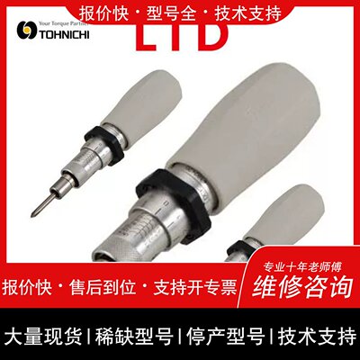 询价，维修HCHI螺丝 LTD东日CN LTD2000CN CN2 扭力批LTD20001000