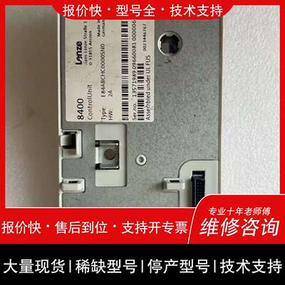 询价，维修E84ABCHC0000SN0 伦茨8400 控制单元 实拍