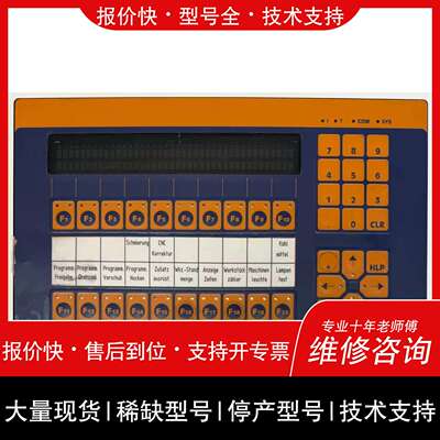 询价，维修CS900 topline midi Bedienkonsole Operator Panel PG