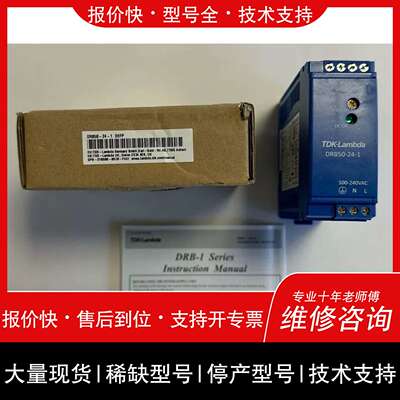 询价，维修 Hutschienen - Netzteil / 24-28V DC / DRB50-24-1 /
