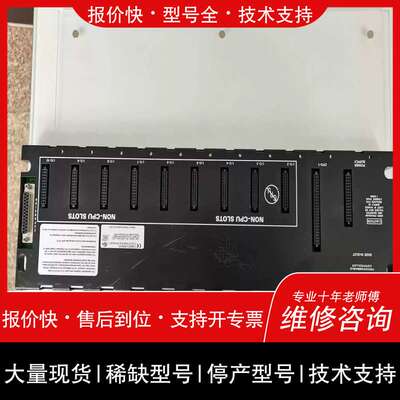 询价，维修 【议价】IC693CHS391M底座，实物图片适用