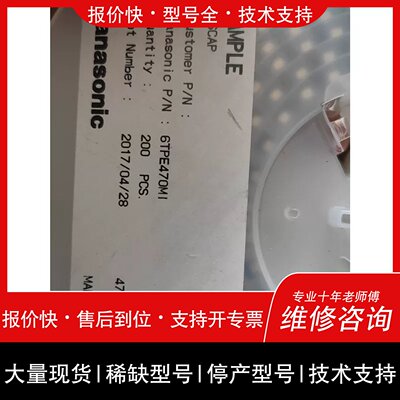 询价，维修议价议价：6TPE470MI (470uF ±20% 6.3V 庫存多