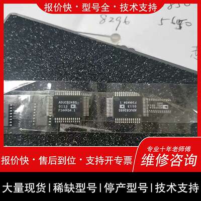 询价，维修ADUC824BS【白零商行】
