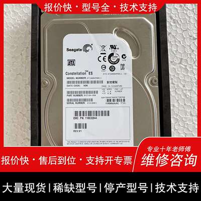 询价，维修寻I超成色EMC1TSATA005048829005