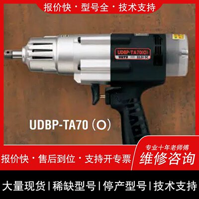 询价，维修日本瓜生URYU充电电动系统UDBP-AF70(O);UDBP-AF70Z(O)