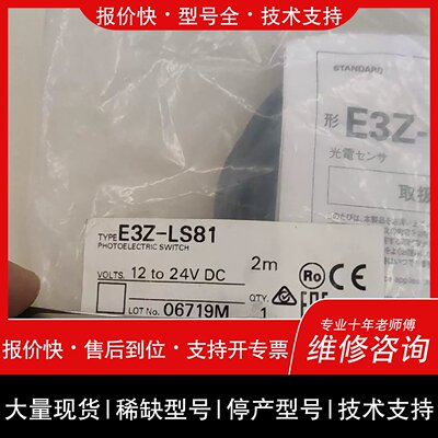 询价，维修(议价-可维修)E3ZLS81