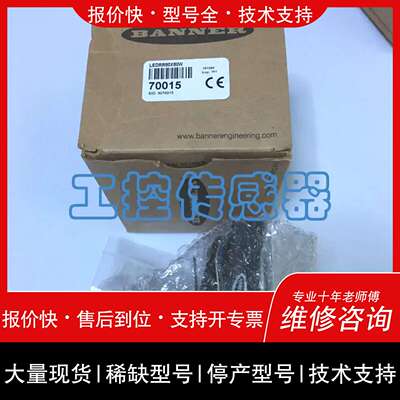 询价，维修LEDRR80X80W 邦纳BANNER光电开关感测器议价维修
