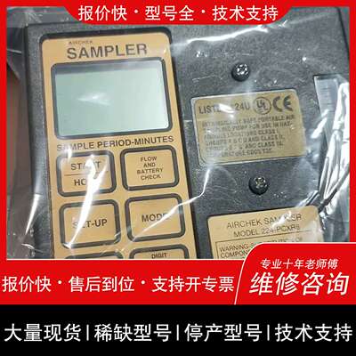 询价，维修议价-SKC aircheck SAMPLER 224-PCXR8-可维修