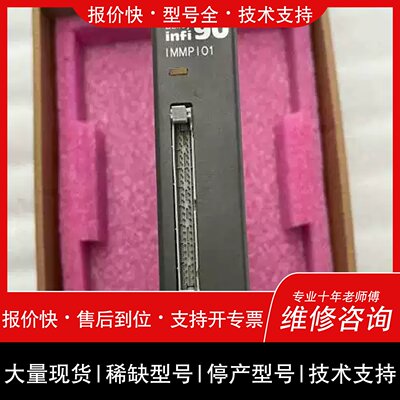 询价，维修ABB 贝利卡件 IMMPI01 实拍图 议价