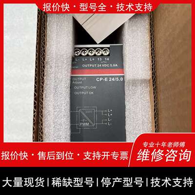 询价，维修詢-开关电源CPE245.0CPE245.0
