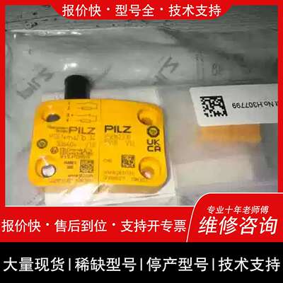 询价，维修可维修皮尔茲正品506404 506413