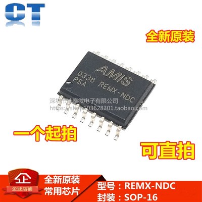 原装全新 REMX-NDC AMIS SOP-16 汽车电脑板常用IC芯片 可直拍
