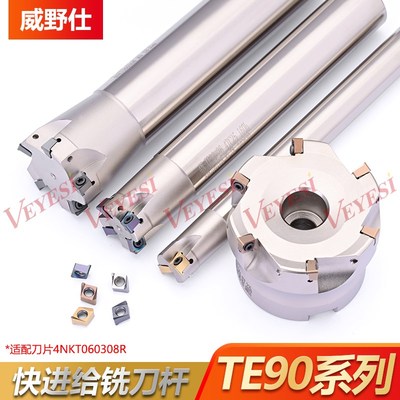 4NTE90快进铣刀杆90度直角方肩铣刀杆刀盘4NKT060308快进给铣刀片