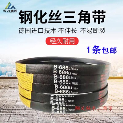 B型双力钢丝三角带B2400 B2413 B2438 B2450 B2464 2489 Li传动带