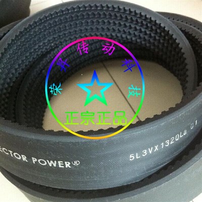 VECTOR POWER进口齿形三角带L3VX,L5VX,LSPZ,LXPZ,LSPB,LXPB