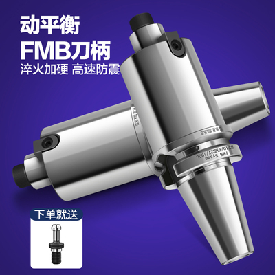 fmb刀柄bt40 bt30面铣刀柄铣刀盘fmb16 27 32加长bt50刀柄fmb22