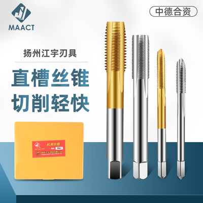 扬州江宇机用丝锥HSSM2高速钢粗 镀钛M14/16/18/20/22/24/27/30