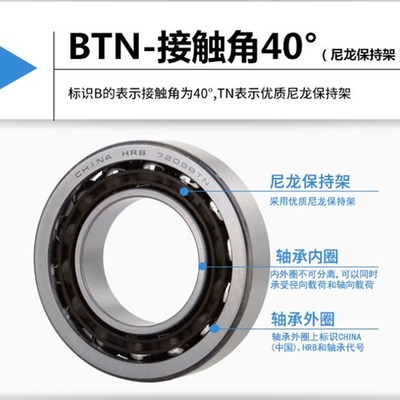 哈尔滨HRB轴承71922 71924 71926 71928 71930 71932 71934/AC/C