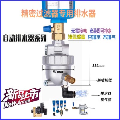 精密过滤器排水器 自动排水器 AD402-04 HAD20B自动放水阀疏水阀