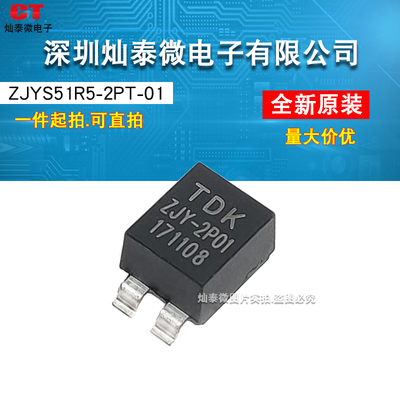 全新现货原装 ZJYS51R5-2PT-01 贴片共模滤波器 2A 50V 共模电感