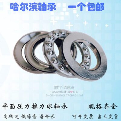 外调心推力球轴承 53214U 53215U 53216U 18214 18215 18216