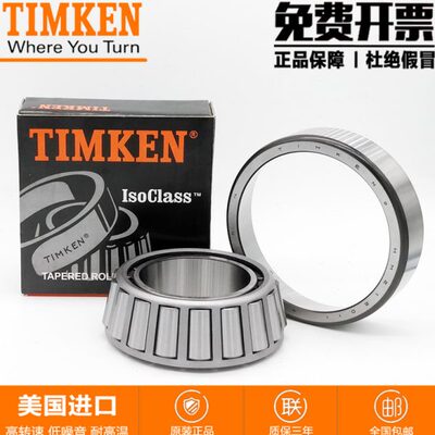 TE美国进口铁姆肯XY33108 33109 33110 33111 33112M圆锥滚子轴承