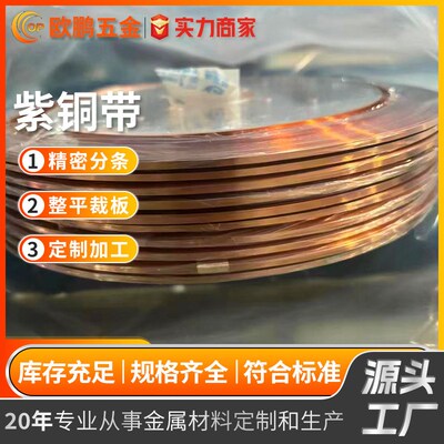 CuSn0.15 CW117铜合金TSn0.12 / C14415 水箱散热铜锡合金带