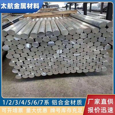 6082T6铝棒6082T6511铝合金棒大直径20-410mm防锈实心铝圆棒国标