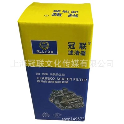 适用T65-1711100比亚迪S6 S7 M6比亚迪唐DM汉DM宋MAX迪变速箱滤芯