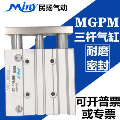 MGPM三杆气缸TCM40*25/30/40/50/60/75/80/100/125/150/200/300S