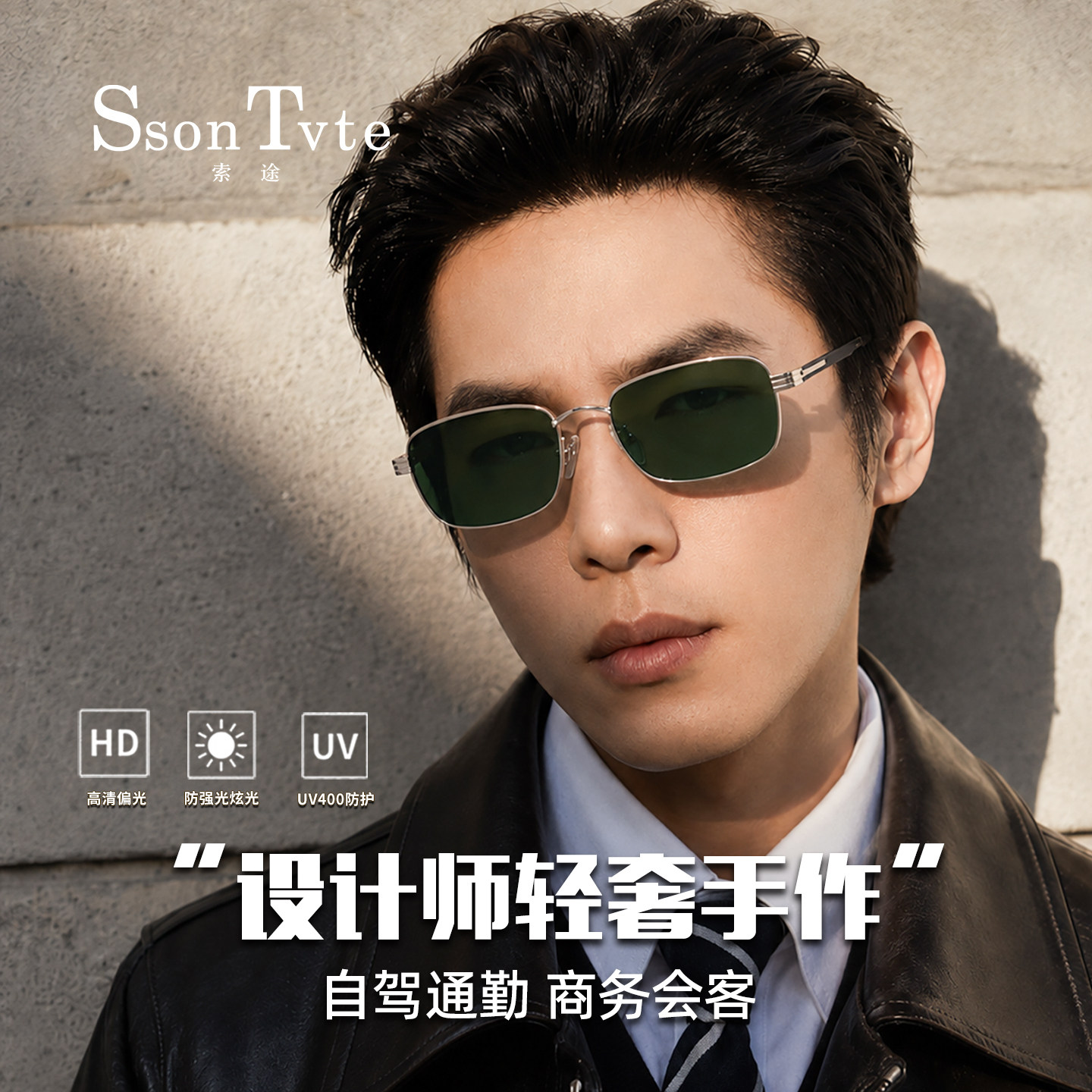 索途商务休闲偏光墨镜男款户外钓鱼高端驾驶开车专用太阳镜15219