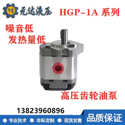 HGP-1A-F1RF2RF3RF4RF5RF6R 高压齿轮泵HGP-1A-F8R液压