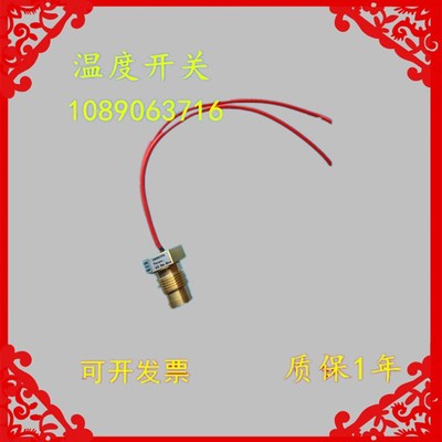 阿特拉斯空压机配件温度传感器1089063716 温度开关控制模块