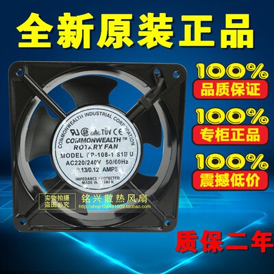 全新台湾三协 FP-108-1 S1B U 12038 230V 大风量风扇 机柜风扇