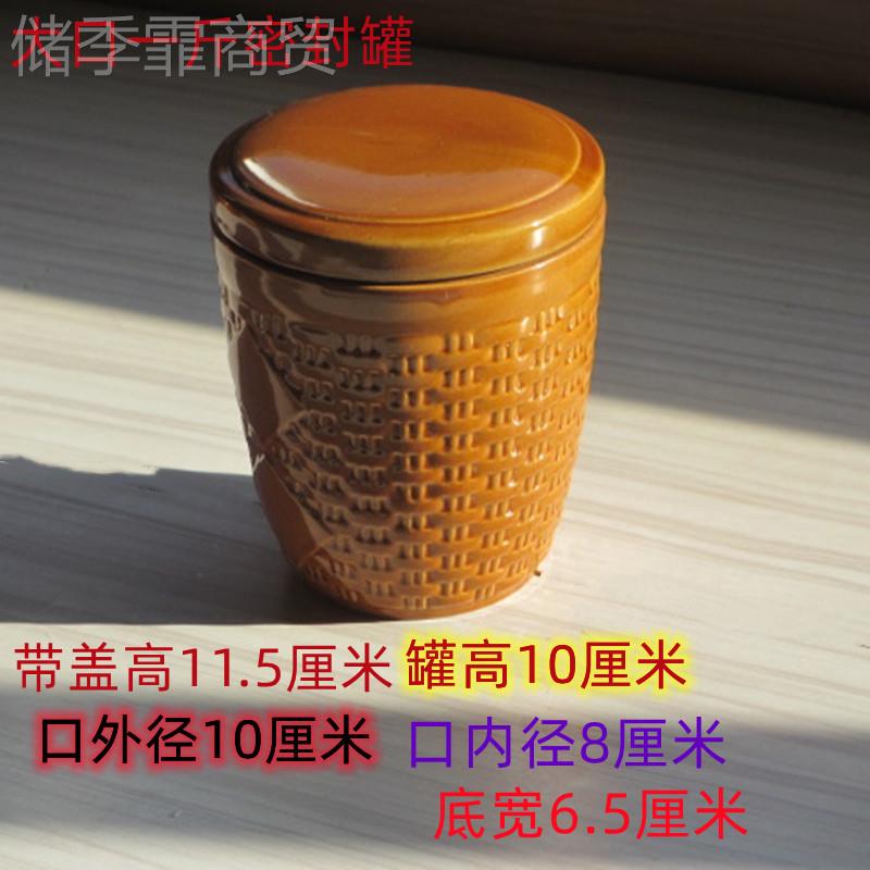 干货蜂蜜家用家用酱菜土密罐罐陶瓷杂粮陶猪油DME罐储封物罐商用