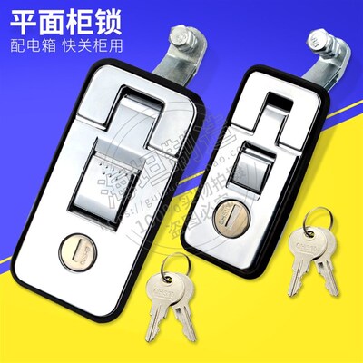 MS6018Z-2-1 平面锁可调节配电箱电柜门锁开关柜锁工业设备门锁