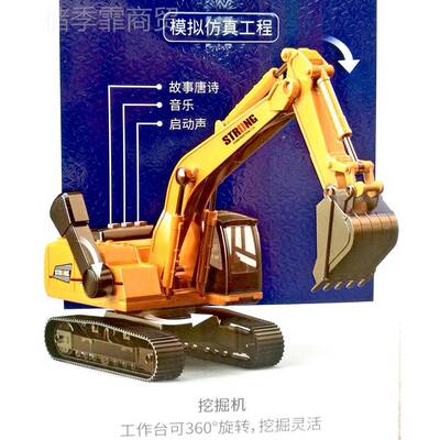 精8灵333IAF工程车会讲故事的挖掘机挖土车机狗惯性铲推土机男孩