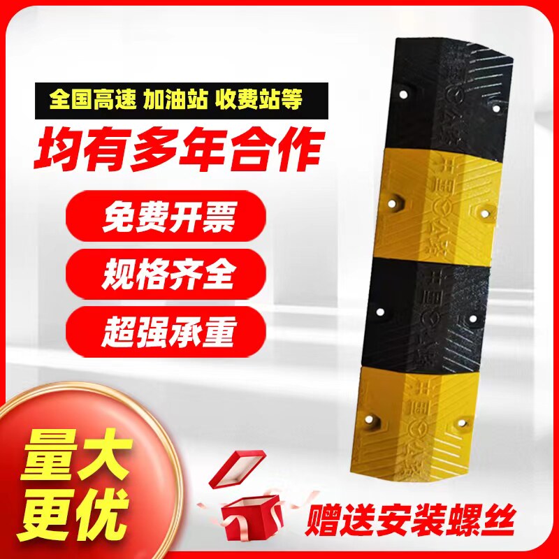 铸钢减速带服务区物流园承重铸铁限速橡胶减速垄大货车抗压缓冲带