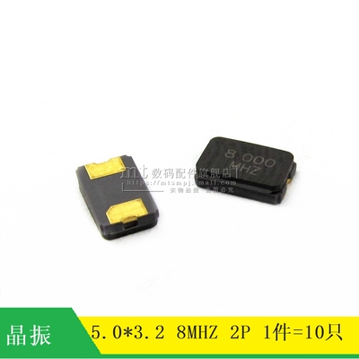 【MT】贴片无源晶振 8MHZ 5032 8M 2脚 NX5032CA-8M 5032-2P 10只