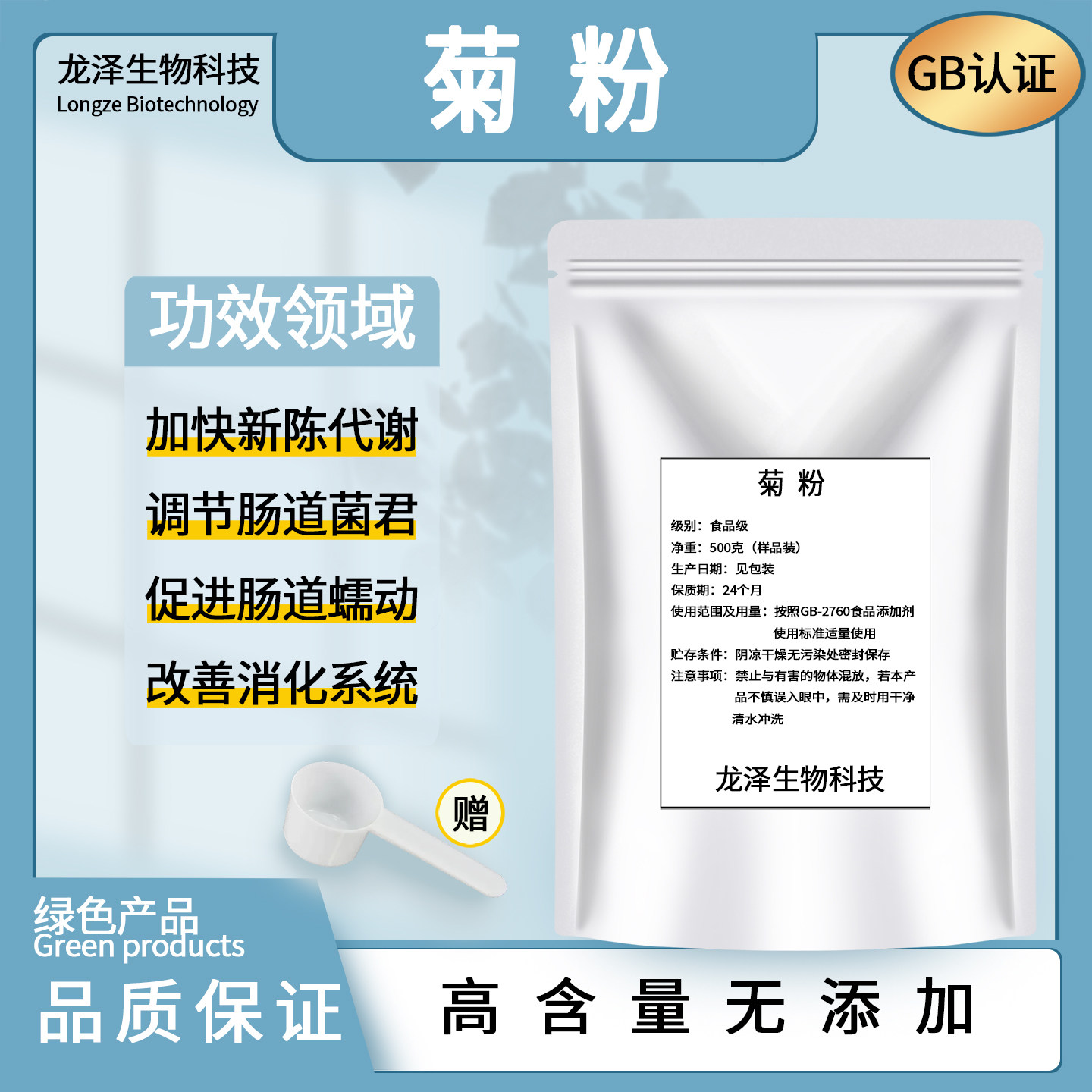 比利时Orafti菊粉 膳食纤维低聚果糖 食品级纯菊粉益生元现货包邮
